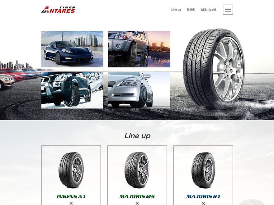 ホームページ開設のお知らせ | アンタレスタイヤ -ANTARES TYRES-